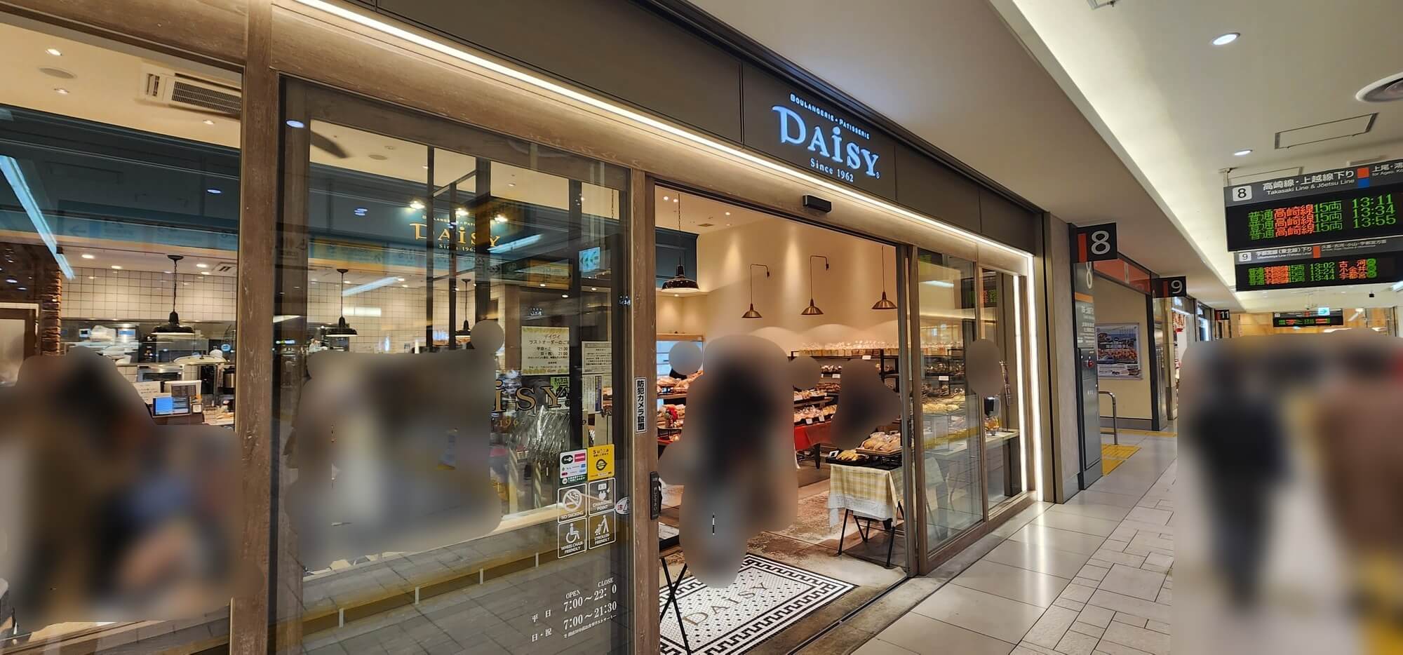 アルシェ大宮のストピを弾いたあとは「Daisy」のきなこ揚げパンをぜひ食べてみて！ - Stopi-Japan.com♪