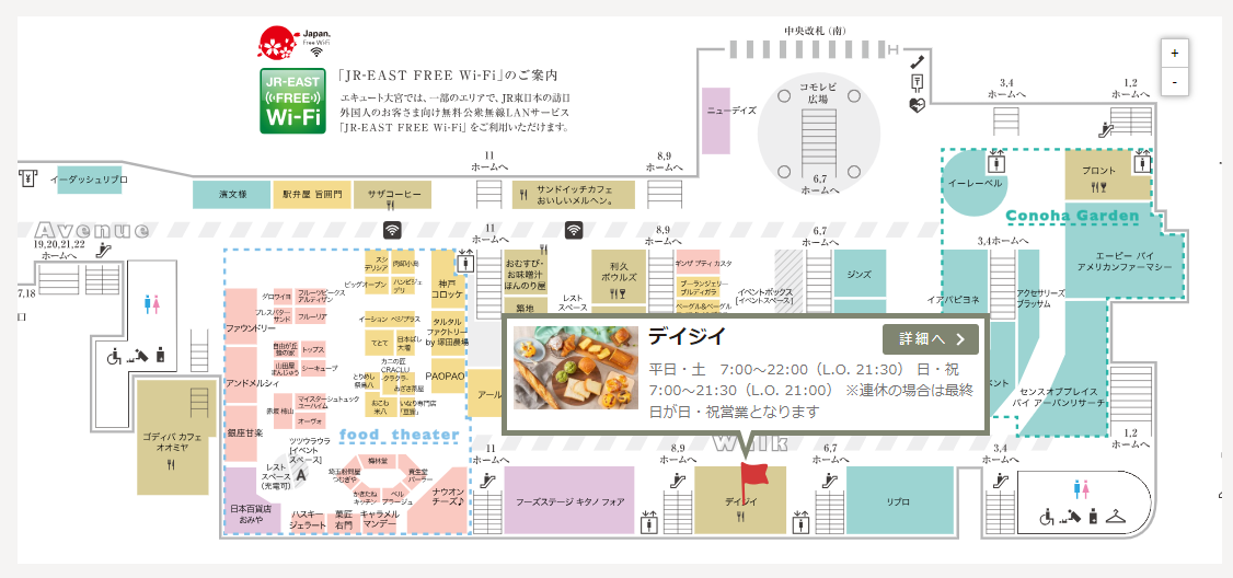 アルシェ大宮のストピを弾いたあとは「Daisy」のきなこ揚げパンをぜひ食べてみて！ - Stopi-Japan.com♪