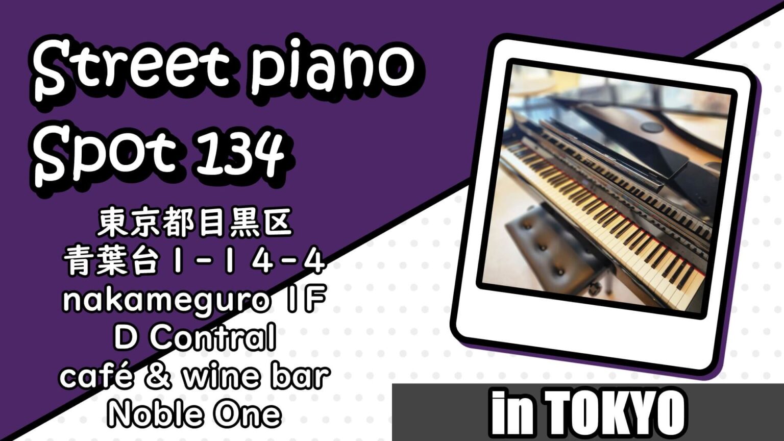 中目黒にあるcafé & wine bar Noble Oneさんのストリートピアノを楽しんだ後は料理もおススメ！ - Stopi-Japan ...