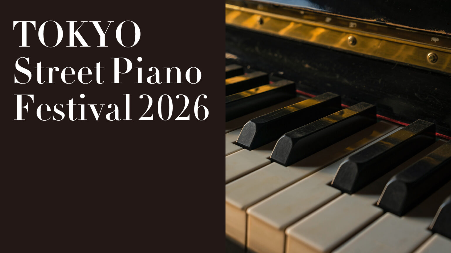 コンプリートを目指せ！ストピ沼にハマっている人のための東京ストリートピアノフェスティバル2026 - Stopi-Japan.com♪